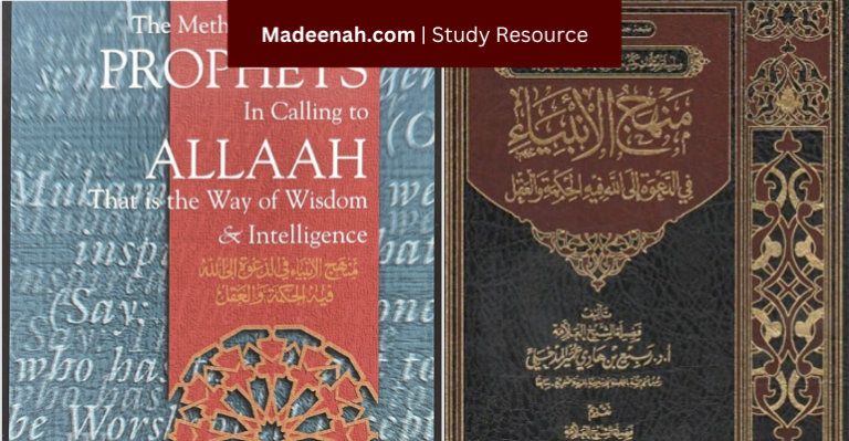 Study Resource: The Methodology of the Prophets in Calling to Allah [AR ...