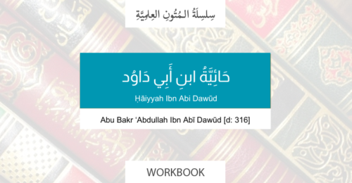 A concise explanation of four basic texts of Aqeedah [35 Lessons ...