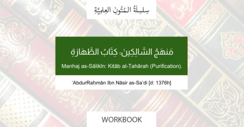 What is meant by the term ‘manhaj’? – Madeenah.com
