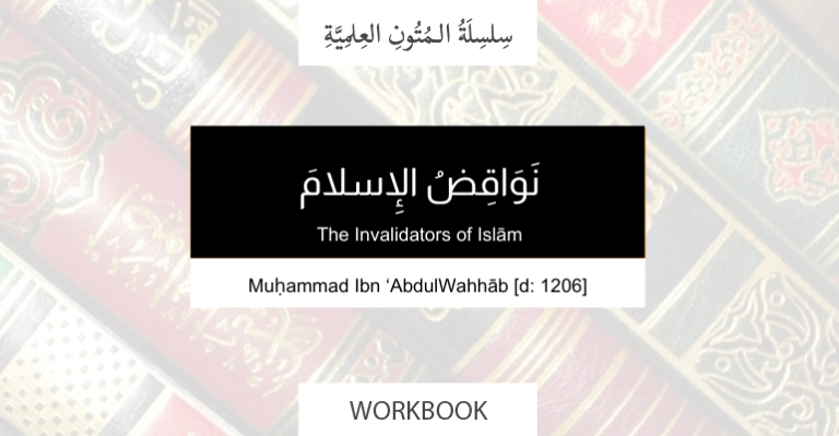 A concise explanation of four basic texts of Aqeedah [35 Lessons ...